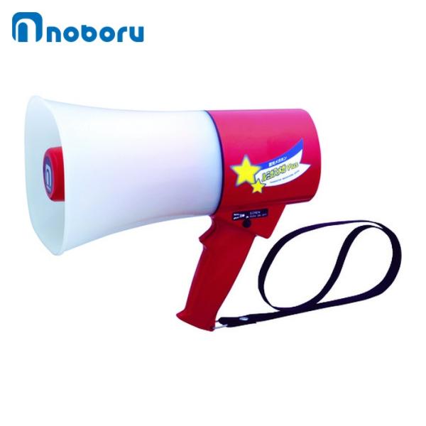 ノボル 拡声器|特長:1分間で100リットルの放水に耐える、耐水型メガホンです。 ホーンマウスに蓄光樹脂を採用したため、暗闇で発光します。 小型・軽量・蓄光・耐水強化タイプです。