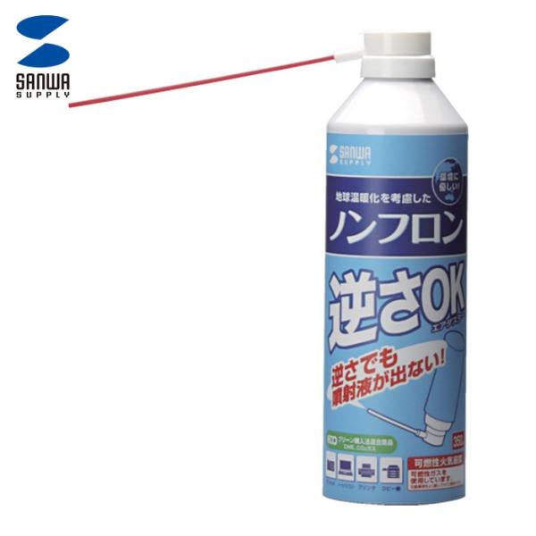 SANWA エアダスター|特長:キーボードなど細かい隙間のホコリを吹き飛ばすためのエアダスターです。 環境に優しいノンフロンタイプです。 どんな角度でスプレーしても液が出ない構造です。