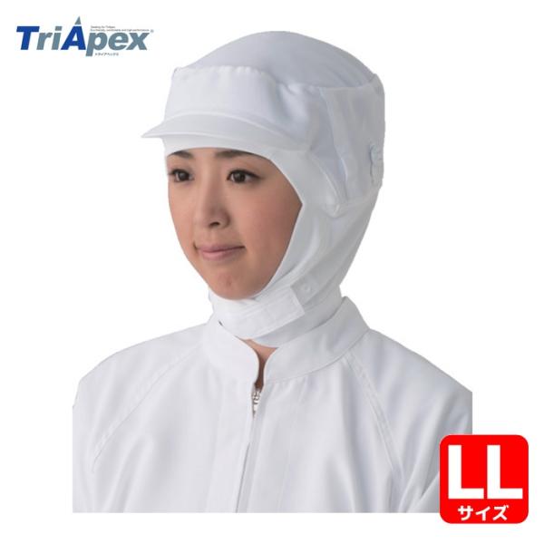 特長●顔周りにソフトな素材を使用しており、ピッタリフィットします。●マスク掛け、メガネ通し孔付です。用途●医薬品・バイオ・化学・包装。●食品工業。