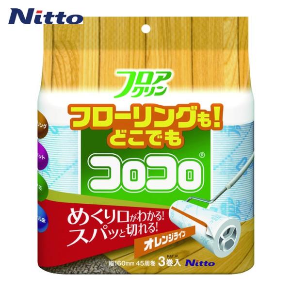 ニトムズ 粘着ローラークリーナー用スペア|特長:室内のどんな床でも使用できます。 めくり箇所がはっきりわかる。 スカット切れるオレンジライン入りです。