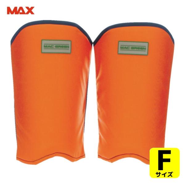 MAX 耐切創足カバー|特長:ステンレス鋼入りで丸鋸刃・笹刈刃対応の作業性に優れた防護具です。