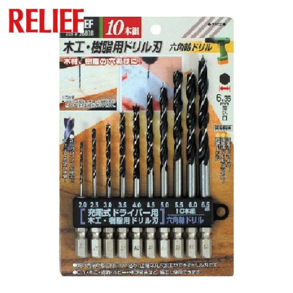 ・鋭い先端が加工材に食い込み正確な丸穴加工ができるドリル刃です。・木工・装飾関係からホビー関係まで幅広く使用できるドリル刃です。・木材・樹脂などのの穴あけ作業に使用できます。・セット入数(本):10・φ2mm・2.5mm・3.0mm・3.5...