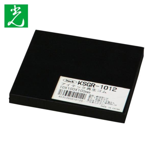 光 合成ゴム素材|特長:耐摩耗性が優れています。