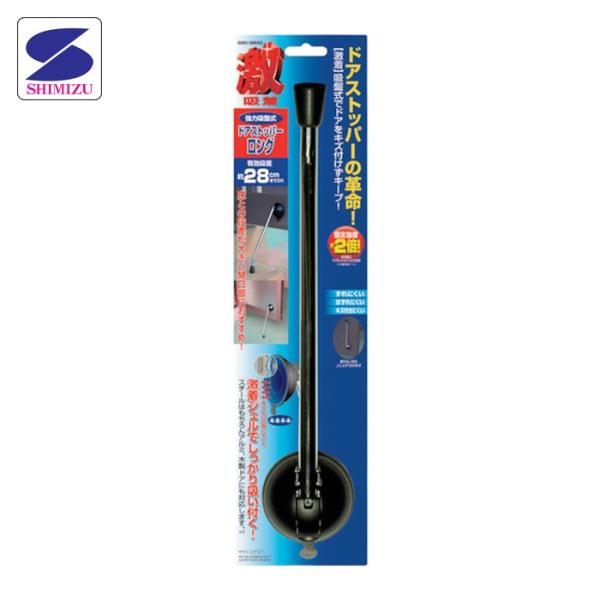 シミズ 戸当り|特長:固定強度2倍です。 (マグネットタイプとの比較)・床との段差が大きい開口部におすすめです。 吸盤式でドアをキズ付けず、しっかりキープします。