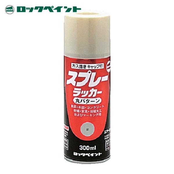 ロック ラッカースプレー|特長:手軽に使える丸パターンノズルの採用で、比較的狭い面積の塗装や、マーキング用に最適です。 速乾性でツヤがよく、隠ぺい性、付着性、耐久性、耐応変性にすぐれています。