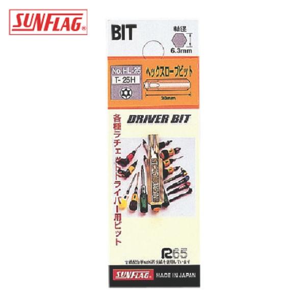 特長●先端形状が６つの耳たぶ状曲線で構成され、カムアウト現象が無く駆動効率及びトルク伝達が高い為、ネジ山を破損しません。用途●差し替えドライバー・ラチェットドライバーの替えビットとしてご使用下さい。