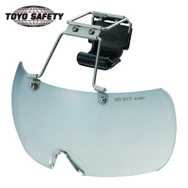 トーヨーセーフティ 一眼型保護メガネ(ヘルメット・帽子取付タイプ)|特長:ヘルメットや帽子のひさしに差し込むだけです。 レンズは上げ下げ可能です。 レンズは歪みのないポリカーボネート樹脂製です。