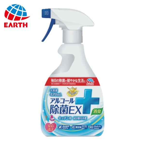 アース 除菌剤|特長:天然抗菌成分のユズ種子エキス、柿抽出物のW配合で消臭し、細菌・ウイルスを99。 99%除去します。 拭き取り、二度拭き不要です。