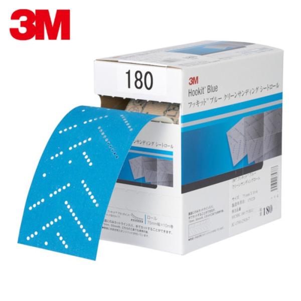 3M ロールペーパー|特長:セラミック砥粒を低番手に採用し、低番手から高番手まで安定した高い研磨性能を発揮します。 独特な規則的パターンにデザインされた穴が、研磨カスの排出性を高めて目詰まりを低減させるため、切削性、研磨持続性に優れています...