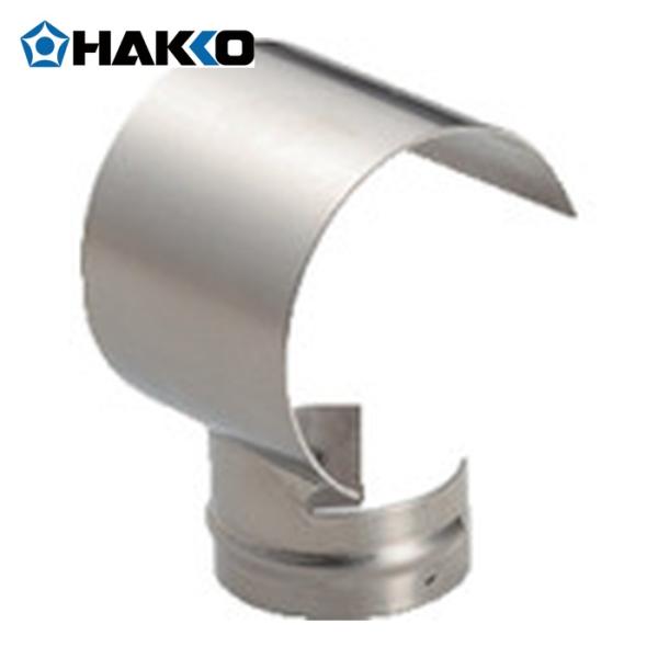 白光 熱風加工機用パーツ|特長:オプションノズルです。