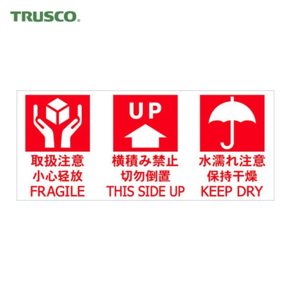 特長●荷物に貼って注意喚起に使用します。●日本語、英語、中国語で表記した荷札です。●ミシン目付です。(TNFJEC-04のみなし)●海外への輸出、輸入時に使用可能です。