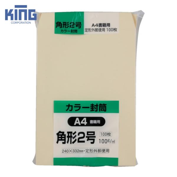 キングコーポ 封筒|特長:豊富なカラーで人気のHiソフトカラー封筒です。