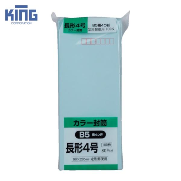 キングコーポ 封筒|特長:豊富なカラーで人気のHiソフトカラー封筒です。
