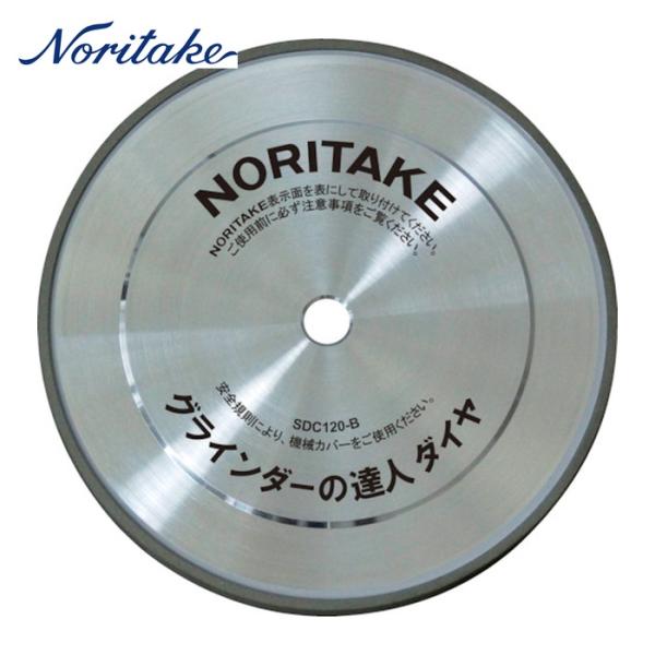 ノリタケ グラインダー用研削砥石|特長:卓上グランダー用に開発したダイヤモンドホイールです。 一般砥石より摩耗が少なく、切れ味が良いホイールです。 一般砥石に比べホイール摩耗量が非常に少ない為、粉じんが大幅に減少します。