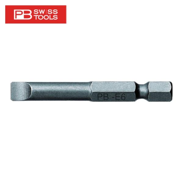 PBスイスツールズ 片頭ドライバービット|特長:強度と精度に優れた差込角1/4インチ(6。 35mm)の段付きマイナスビットです。