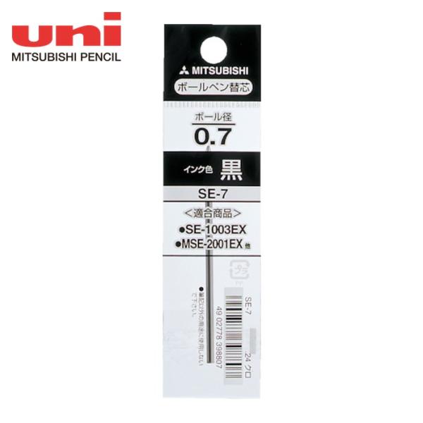 uni ボールペン|特長:ボールペン替芯リフィールです。