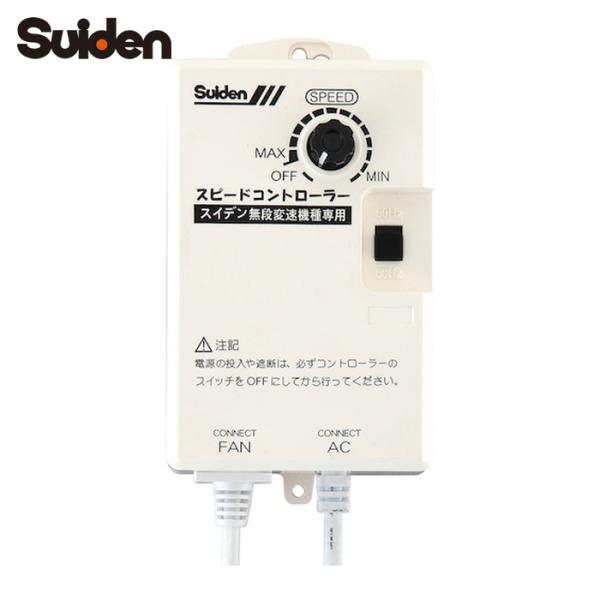 Suiden 全閉式工場扇用パーツ|