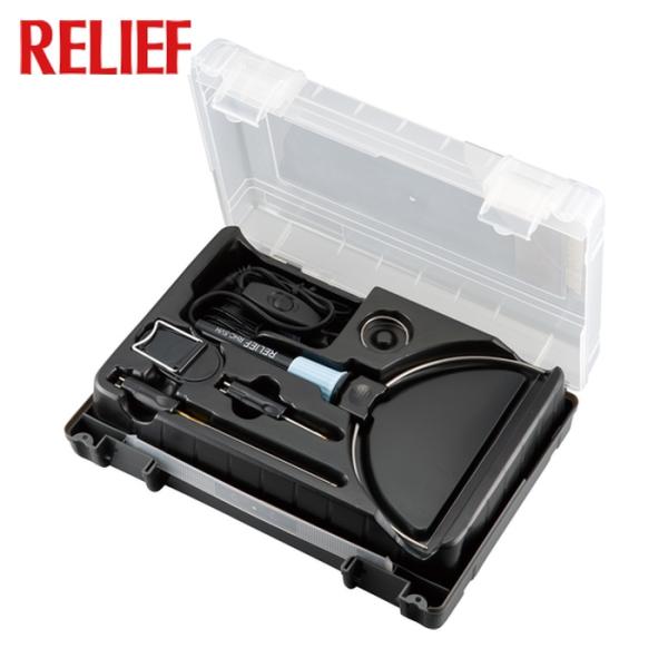 RELIEF ヒートカッター|特長:3種のアタッチメント付きで用途に合わせて加工ができます。 便利な手元スイッチ付きです。 スイッチを入れて10秒で使用可能です。