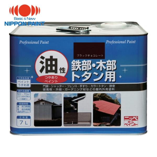ニッぺ 多目的塗料|特長:塩害・紫外線・酸性雨に強い、油性つやあり塗料です。