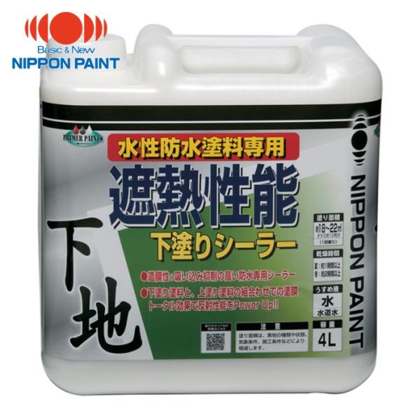 ・水性ベランダ・屋上用防水塗料専用の下地剤です。・コンクリート、モルタルなどの素地面との密着性に優れています。・耐水、耐アルカリ性が良く、劣化しにくく、耐久性に優れています。・コンクリート・モルタルなど。・色:透明・容量(L):4・乾燥時間...