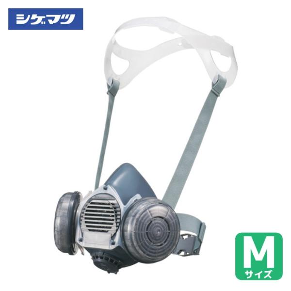 シゲマツ 取替式防じんマスク(RL2国家検定合格品)|特長:伝声器付きでマスクを付けたままでも会話が明瞭です。 フィルタ1個より2個の方が約4倍長持ちします(同じフィルタC2での比較)。 保護めがねとの併用が容易です。