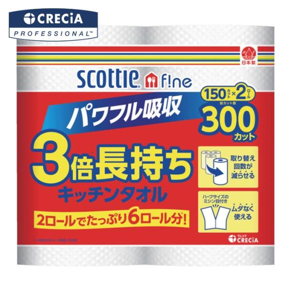 クレシア キッチンペーパー|特長:吸収力・強度抜群のペーパータオルです。 半分サイズにも切れるミシン目付きで、使用目的にあわせて調整ができて便利です。