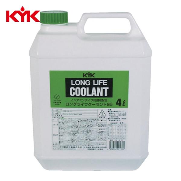 KYK クーラント|特長:自動車エンジンの冷却液です。 冬期は凍結防止、夏期はオーバーヒートを予防し、長期間使用できます。 厳選したボウセイ剤を基に最新技術で開発しましたので、鉄・アルミニウム・銅・黄銅など自動車の冷却系統に使用されている金...
