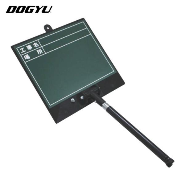 DOGYU 建築用筆記具|特長:一人で簡単に楽々撮影できます。 フラッシュの使用や逆光でも反射しにくく便利です。 マグネット取り付け可能です。