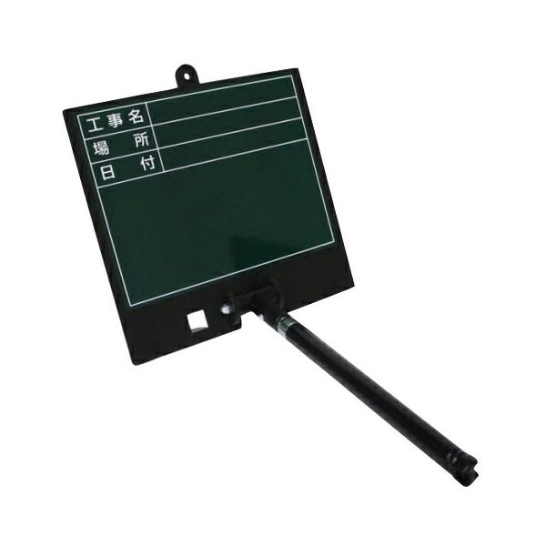 ●特長伸縮式ホワイトボードD-2の緑シールタイプです。●仕様屋外での撮影時にも、緑シールタイプで反射しにくくなっています。シールタイプなので貼り替え使用できます。軽量で扱いやすいです。●用途現場等での施工管理の記録用補助具。●材質／仕上／セ...