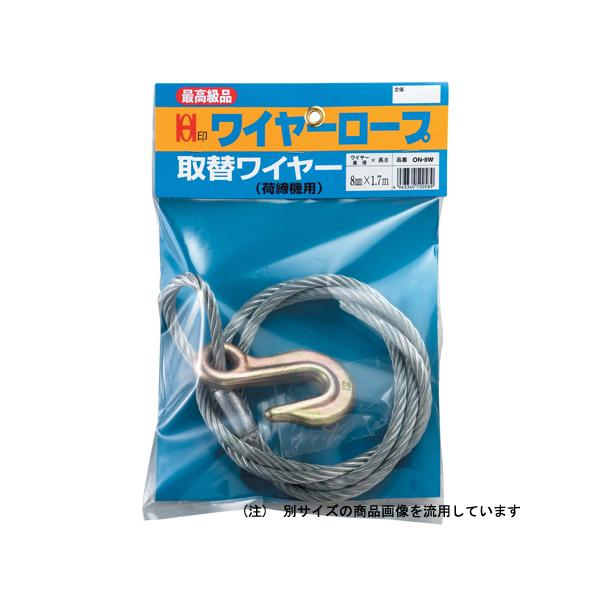 ●特長ワイヤー荷締め機用の取替えワイヤーです。●仕様400kg・600kg用のワイヤーです。●用途ワイヤー荷締め機用取替えワイヤー。●材質／仕上／セット内容／付属品硬鋼線材。