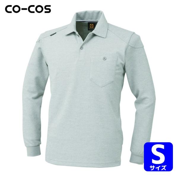 コーコス シャツ(長袖)|特長:ボリューム感のある生地はハードな現場にも適しています。 ワイヤー入りの衿先で、絶妙な「立ち」がアクセントになっています。