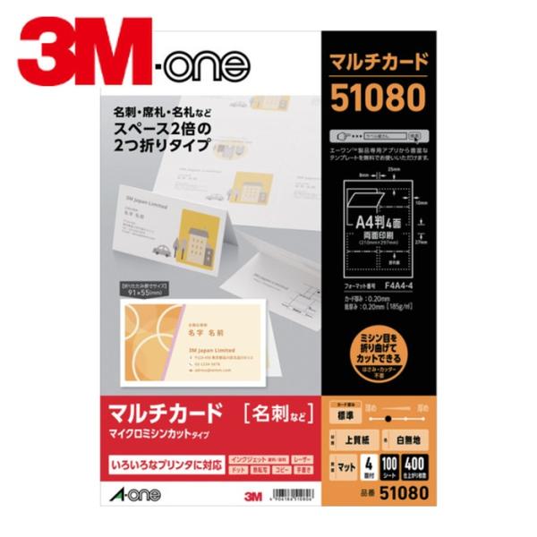 3M 名刺カード|