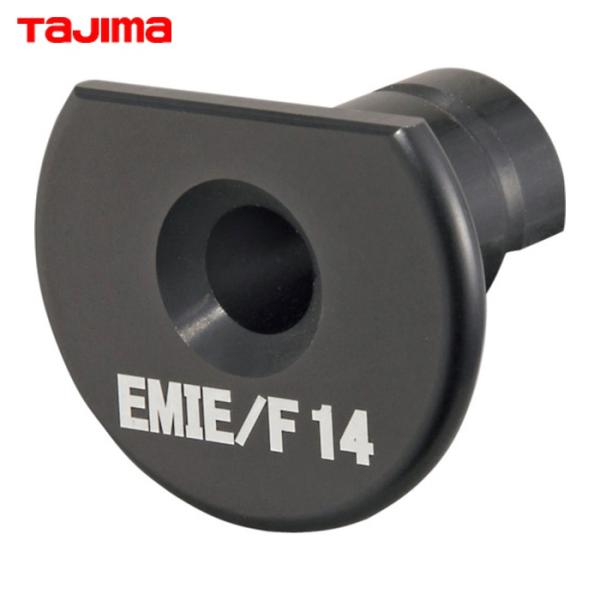 タジマ ケーブルストリッパー|特長:EM IE/F用アダプタです。