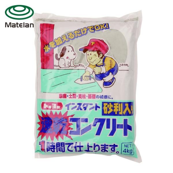 ・水を加えるだけで作業できます。・砂利と砂に特殊セメントが配合され強度が必要な車庫や土間、支柱や基礎の補修などに使えます。・土間打ち、基礎などの施工、補修に。・色:灰・容量(kg):4・硬化時間:60分・施工面積:45cm×45cm(1cm...