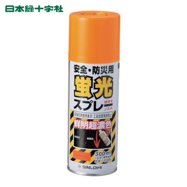 ・視認性に優れた蛍光色のスプレー式ラッカーです。・危険箇所のマーキングに。・色:蛍光オレンジ・容量(ml):300・高さ(mm):188・幅(mm):57・奥行(mm):57・色:蛍光オレンジ・スプレータイプ・アクリル系・蛍光液:アクリルラ...