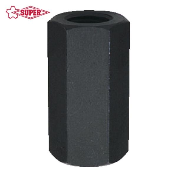 スーパー クランピングナット(六角ナット)|特長:ロングナットです。