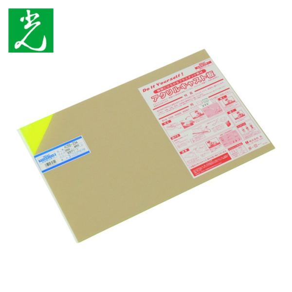 光 樹脂素材|特長:プラスチックの中で一番優れた透明性を保有しています。 ガラスより軽量で、同様の透明性と表面光沢があります。 穴あけ・切断・切削・彫刻・印刷等の機械加工に適しています。