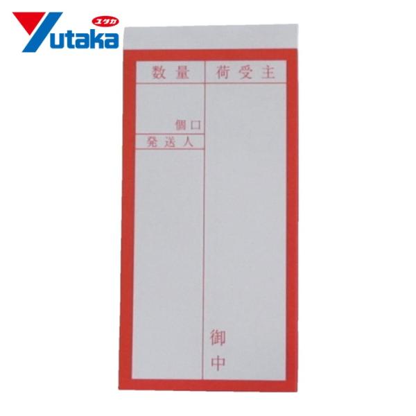 特長●取り扱い方法をわかりやすく表示できます。用途●荷物の表示に。