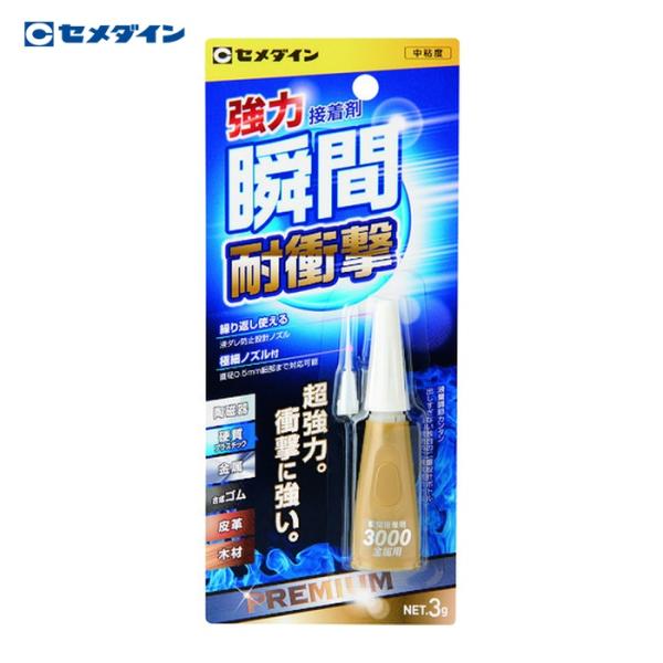特長●衝撃やハガレに強い瞬間接着剤です。●金属の接着に最適です。●ピンなし開封です。●長持ちボトル構造（2重構造）、液だれ防止ノズルです。●スタンドタイプ、液量調整が簡単なプッシュボタンです。●細ノズル付きで細かい作業ができます。●瞬間接着...