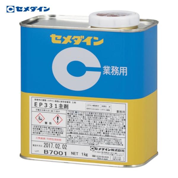 仕様●容量(kg)：1仕様２●EP331主剤　1kg●液状●2022年5月生産分より製品ラベルのGHS表示改訂原産国（名称）●日本質量●1.2kg