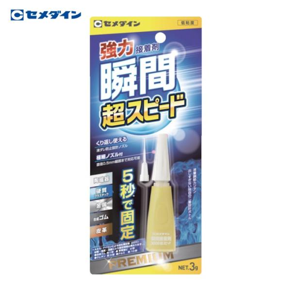 特長●シリーズ最高の接着スピードです。●ピンなし開封です。●長持ちボトル構造（2重構造）、液だれ防止ノズルです。●スタンドタイプ、液量調整が簡単なプッシュボタンです。●液量調整が簡単なプッシュボタンです。●細ノズル付きで細かい作業ができます...