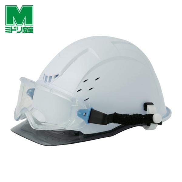 ミドリ安全 セーフティーゴーグル(通気孔付ヘルメット取付式)|特長:ヘルメット装着時のゴーグル着脱(上げ下げ)が容易です。 ヘッドバンド式に比べ、ヘルメット装着時の顔への密着性が高まります。 耐久性に優れ、バンドがすぐに伸びて困るという方に...