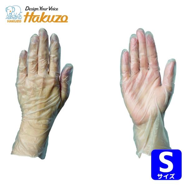 ハクゾウメディカル ビニール使い捨て手袋(粉付)|特長:パウダーフリー加工により、パウダー飛散による汚染リスクがなく衛生的です。 手荒れ、手指・衣類への付着などの心配がありません。 ELシリーズより厚みがあり丈夫です。