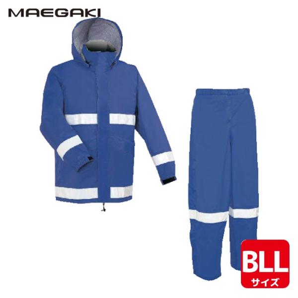 前垣 レインスーツ|特長:防水、透湿を兼ね備え、高輝度反射材を装備した安全性の高いワークウェアです。 業界初のヘルメット専用インナーフードを採用しています。 (ヘルメットを被ったまま上着内部への雨の浸入を防ぎます)。