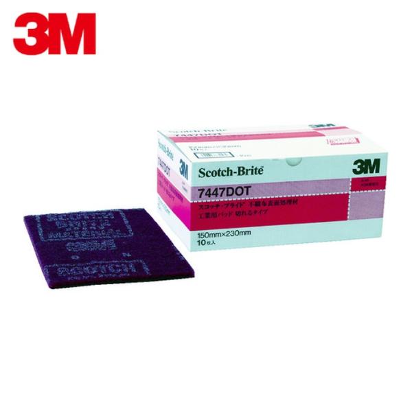 3M ナイロン研磨シート|特長:十文字に入ったミシン目によって、1/2または1/4に折り曲げたり手で引き裂くことができます。