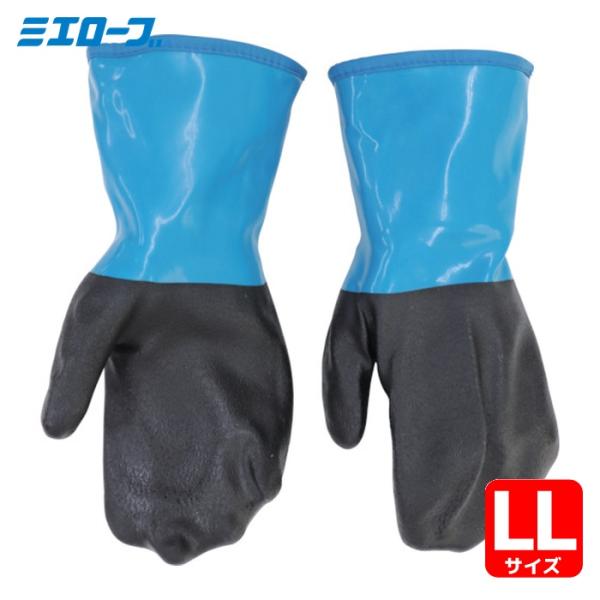 ミエローブ 防寒手袋(塩化ビニール背抜き)|特長:ポリ塩化ビニールとニトリルゴムを配合したことで、ゴムのような柔らかさと、・20度でも固くなりにくい低温性を実現しました。 ミトンタイプのインナー一体型です。 インナー一体型であるため、保温性...