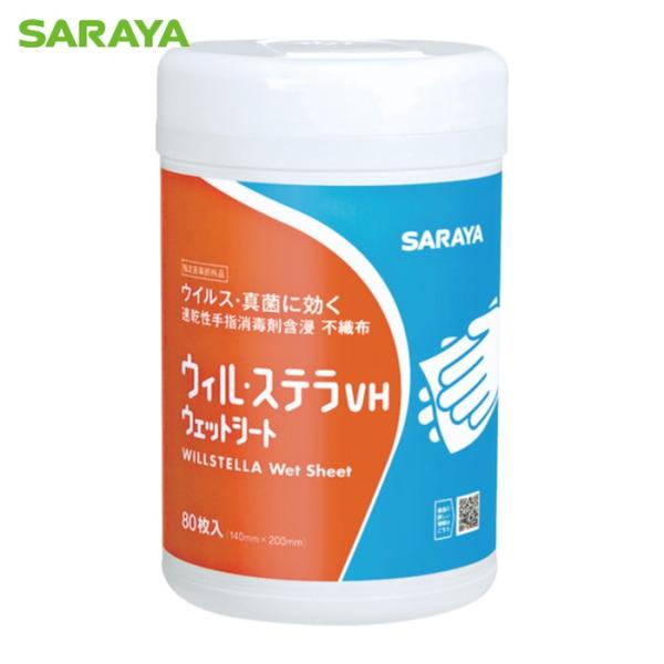 サラヤ ウェットタオル|特長:手指・皮ふの清拭・消毒が一度にできる速乾性手指消毒剤含浸不織布です。 【こんな時に】食事や災害時等の水が使えない時に、介護や看護の前後の手指消毒に、日ごろの感染対策に。 【広範囲の抗微生物スペクトル】ウィルス、...