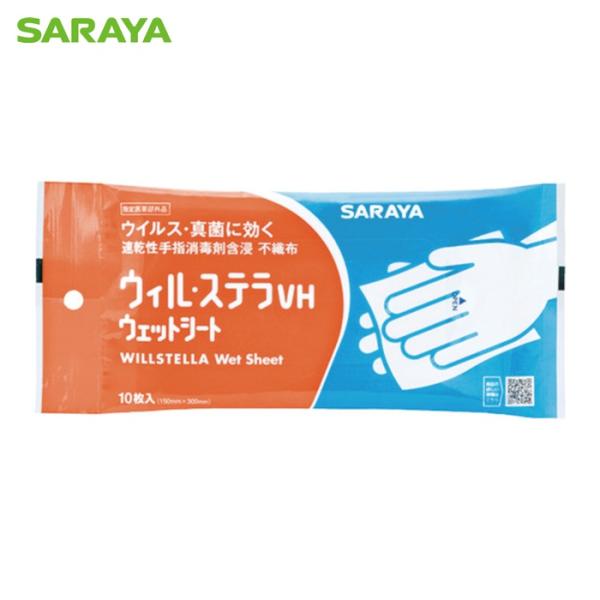 サラヤ ウェットタオル|特長:手指・皮ふの清拭・消毒が一度にできる速乾性手指消毒剤含浸不織布です。 食事や災害時等の水が使えない時に、介護や看護の前後の手指消毒に、日ごろの感染対策に使えます。 【広範囲の抗微生物スペクトル】ウィルス、一般細...