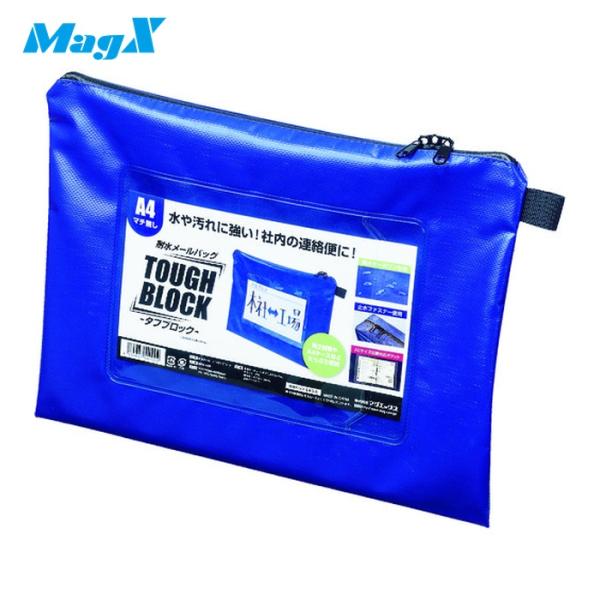 マグエックス キャリングバッグ|特長:汚れや水に強く、傷がつきにくい丈夫なターポリン生地使用です。 ファスナー部に南京錠で施錠できます。 (軸径3。