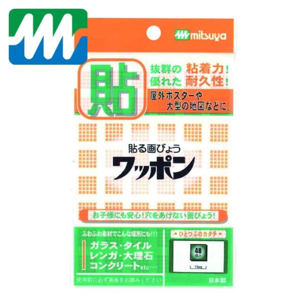 ・コンクリートやレンガなどの凸凹面でもしっかり貼り付きます。・選挙ポスターに。・ショップのPOPに。・学校の掲示板に。・色:オレンジ・1パック内:48片・サイズ:角型15mm角・架橋ポリエチレン発泡体-ブランド : mitsuya メーカー...